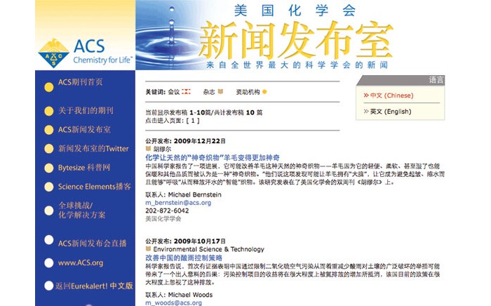 ACS-Debuts-Chinese-Language-News