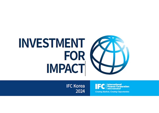 IFC Korea (국제금융공사 한국사무소) 소개